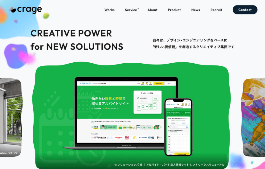 crage株式会社 / crage Inc. | ホームページ制作会社データベース